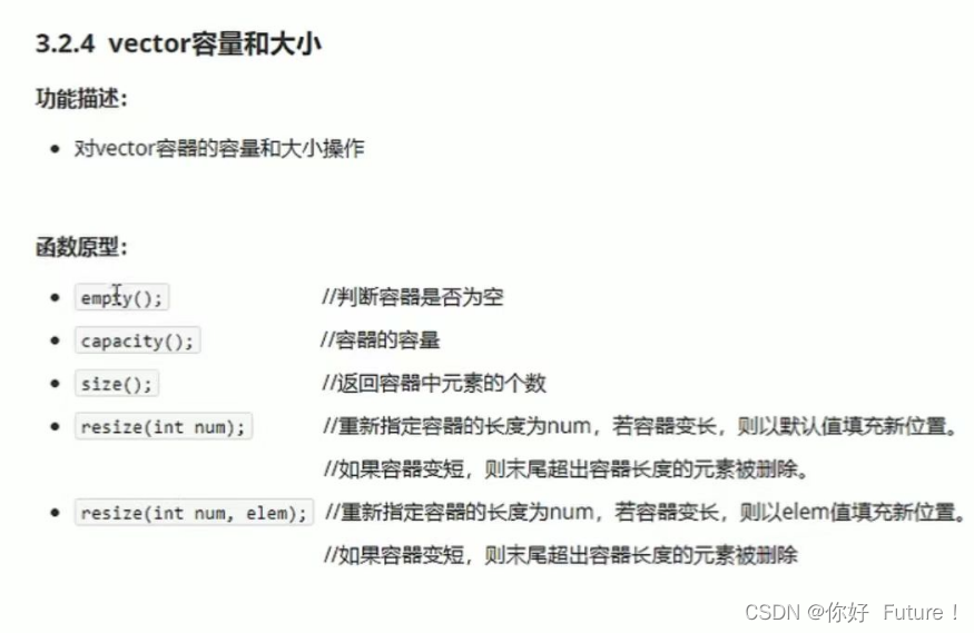 vector（单端数组）和deque（双端数组）-CSDN博客