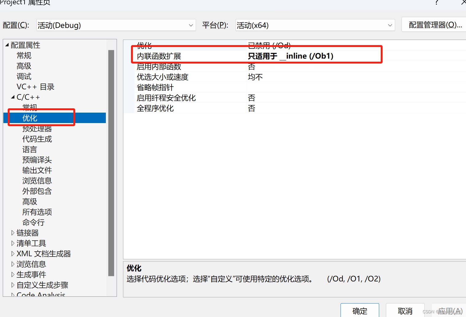内联函数与auto关键字与nullptr-CSDN博客