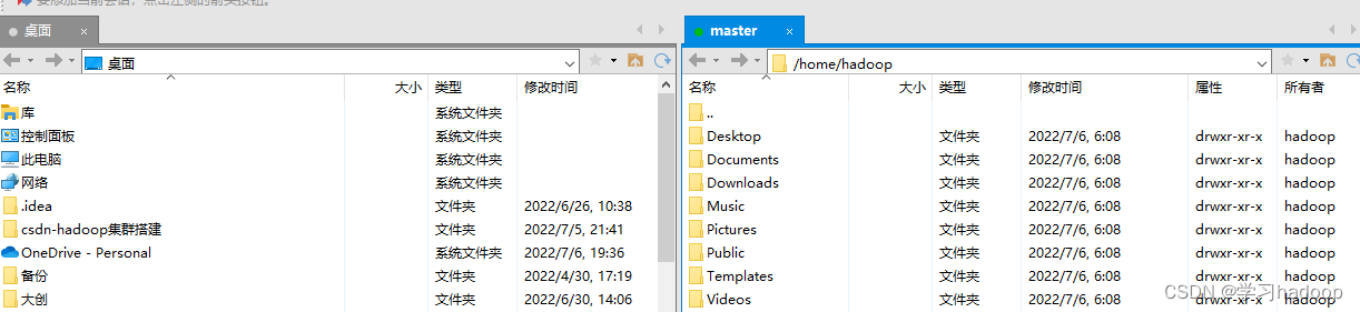 4.Linux虚拟机下的Hadoop集群搭建之Xshell及Xftp的使用和SSH服务配置_xftp连接hadoop平台-CSDN博客