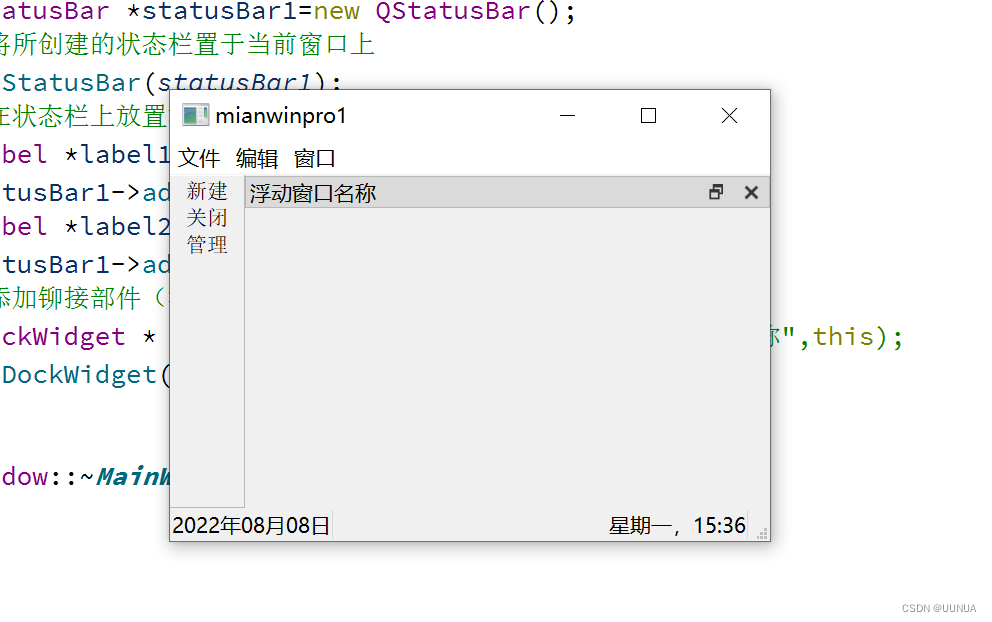 【C++入门学习】——MainWindow-CSDN博客