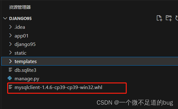 08- 模型_mysglclient-1.4.6-cp39-cp39-win amd64.whl-CSDN博客