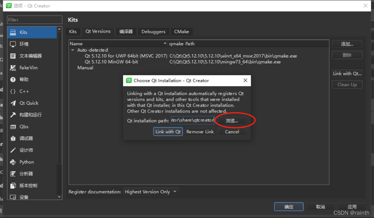 qt creator初始化配置，解决No valid kits found-CSDN博客
