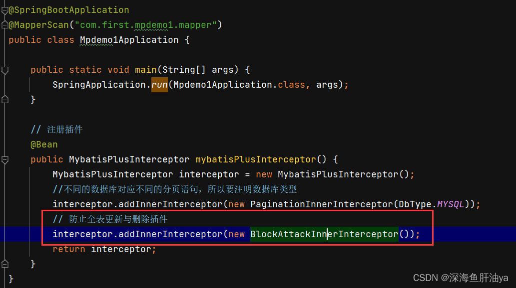 MyBatisPlus入门宝典（四）MyBatisPlus插件 & 逻辑删除_mybatisplus逻辑删除配置作用-CSDN博客