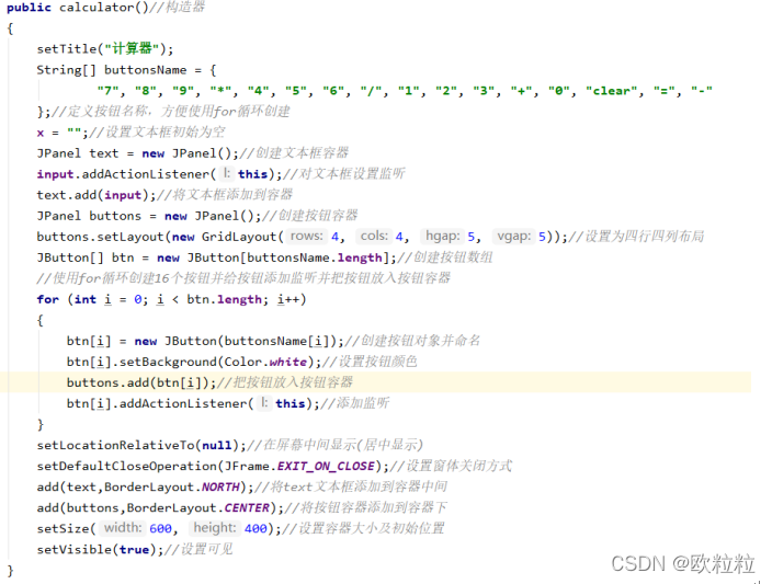 Java课程设计——简易计算器java简易计算器课程设计总结 Csdn博客