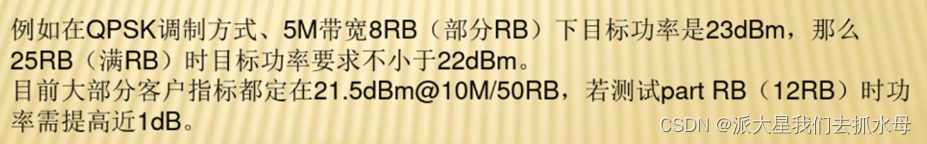NR通信学习协议解读(R18)——RF最大发射功率_a-mpr-CSDN博客