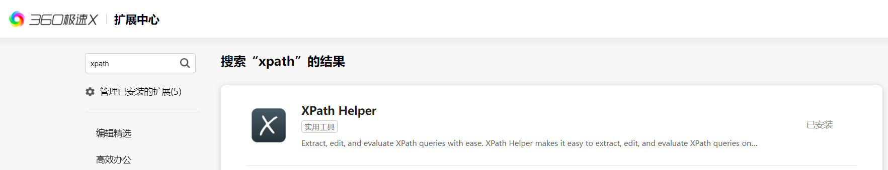 20231030_113439 xpath 节点的选取操作_xpath选取节点-CSDN博客