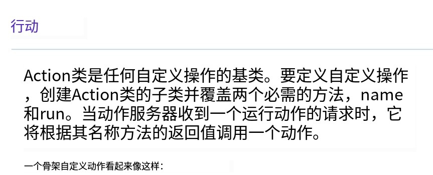 《Ai企业级知识库》rasa-action编写顺序+实体拿取+rasa-X替代品+使用mysql作为知识库存储，根据知识库中数据回答_rasa自定义action 返回action-CSDN博客