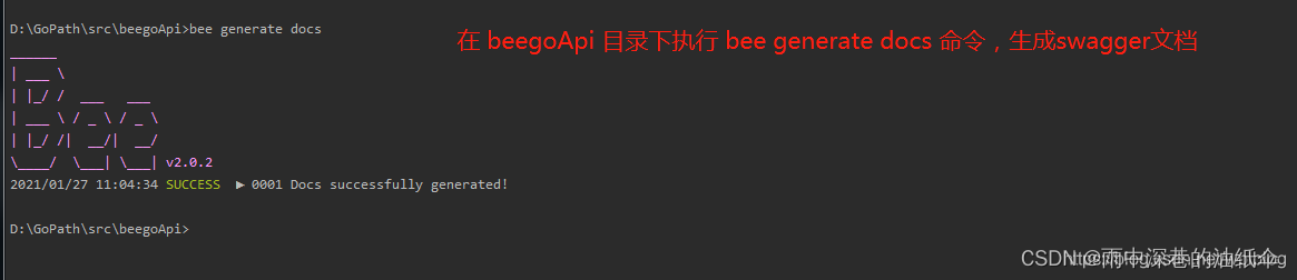 beego使用Swagger_beego swagger-CSDN博客