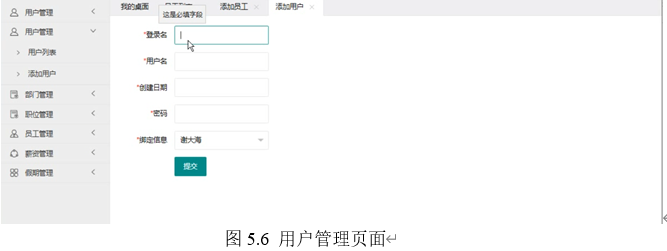 25小型企业人事管理系统基于jsp Mysqlbs设计与实现可运行源码数据库设计文档lw Csdn博客
