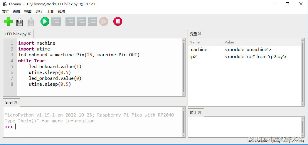 树莓派 Pico RP2040 MicroPython 编程 - 软件安装及设置_micropython pico-CSDN博客