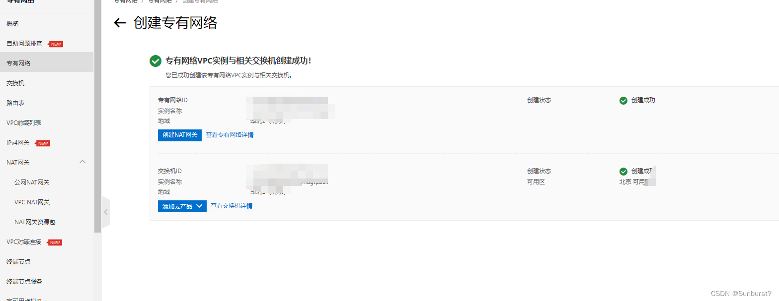 阿里云ECS，阿里云RDS搭建并连接，本地可通过程序代码访问RDS_ecs+rds-CSDN博客