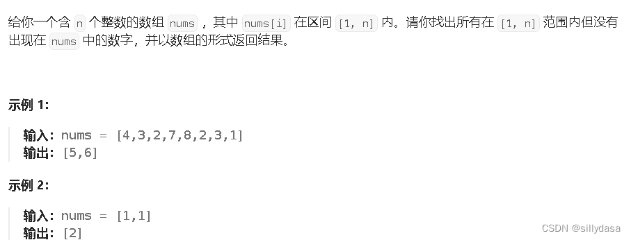 java02- 找到所有数组中消失的数字_找到所有数组中消失的数字 java-CSDN博客