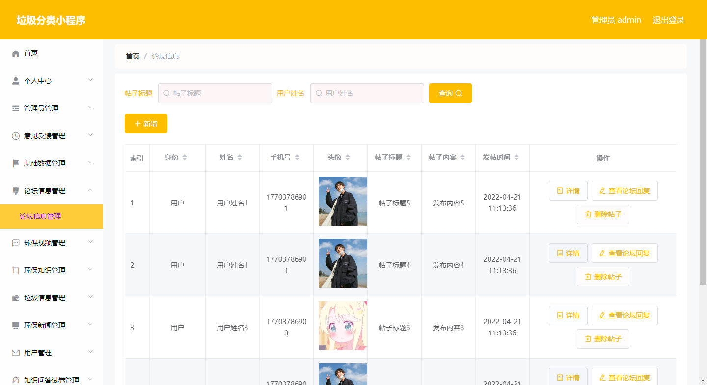 基于javavueuniapp微信小程序垃圾分类平台设计和实现微信小程序和java架构图 Csdn博客
