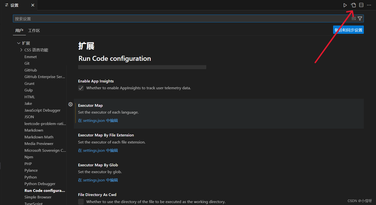 coderunner 修改 exe 生成路径 到同目录build文件夹(Windows)_coderunner exe目录不对-CSDN博客