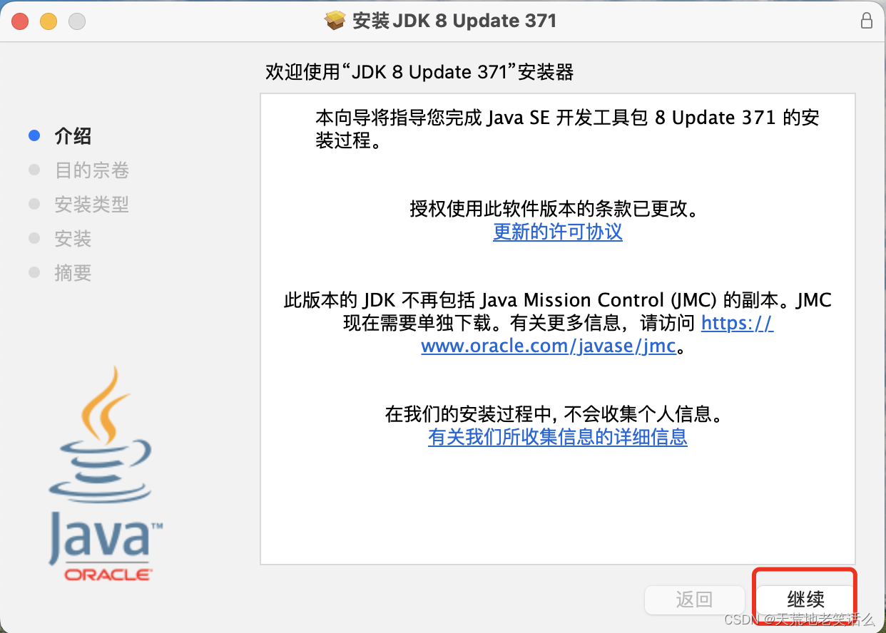 M1 Mac Java8安装及环境配置（M系列安装所有的Java都适用）_mac 安装java8-CSDN博客