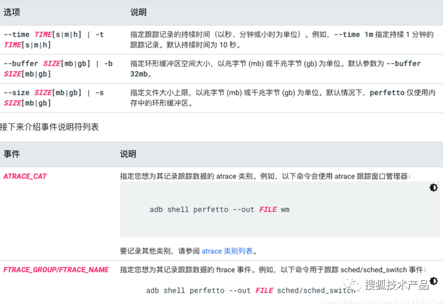 一款Android性能分析神器！Perfetto（建议收藏）-CSDN博客