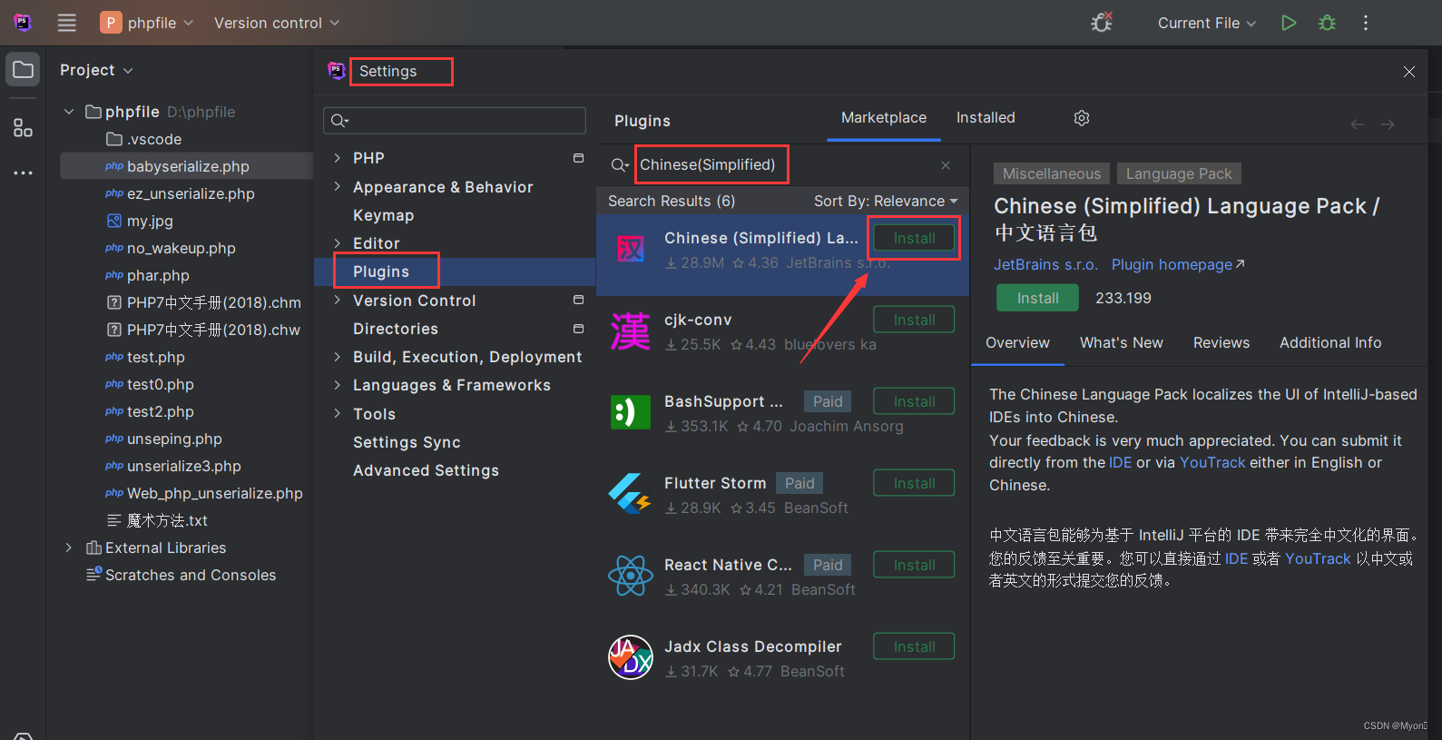 关于PhpStorm的安装与汉化_2018phpstorm激活.vbs-CSDN博客