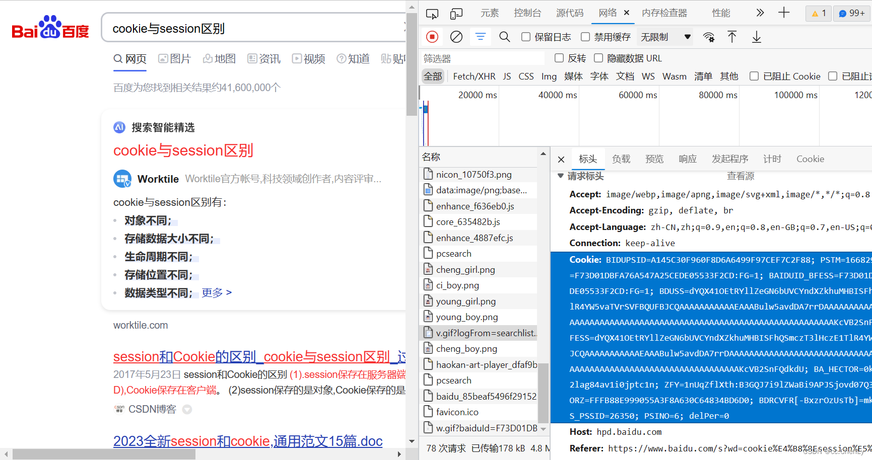 面试题解-理解cookie、session和token_session和token面试题-CSDN博客