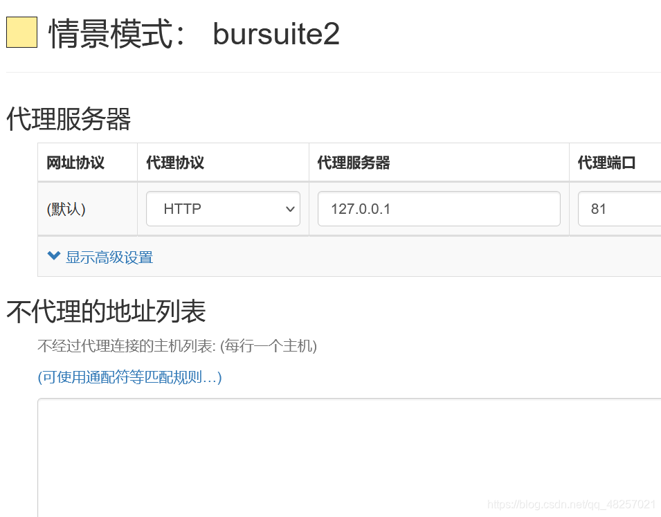 burpSuite安装_burp安装 csdn-CSDN博客