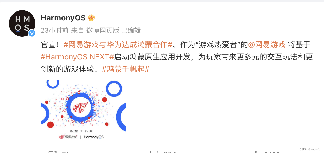 HarmonyOS NEXT：技术革新与生态挑战的交汇点_open harmony 和harmony next-CSDN博客