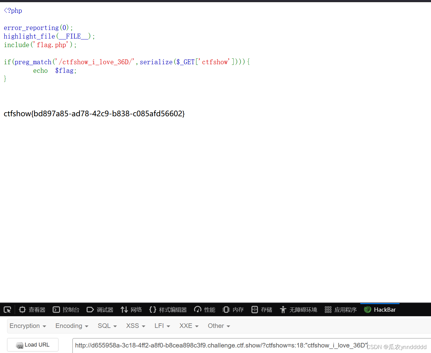 Ctf Showweb入门反序列化254~267ctfshow Web254 Csdn博客