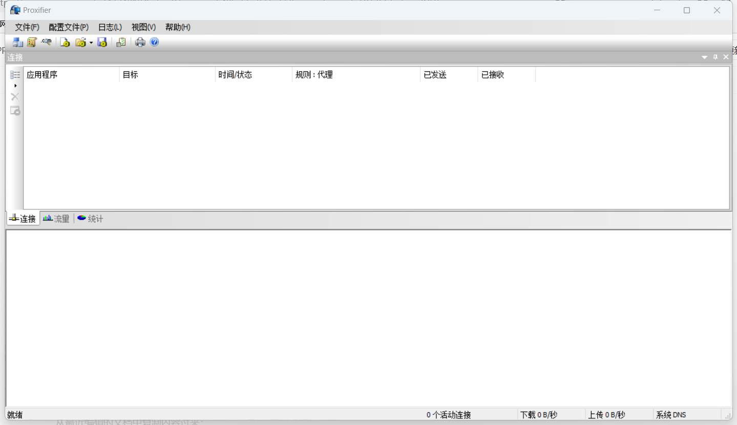 APP测试 | 如何使用Proxifier+burp对小程序进行抓包？_burp froxifier-CSDN博客