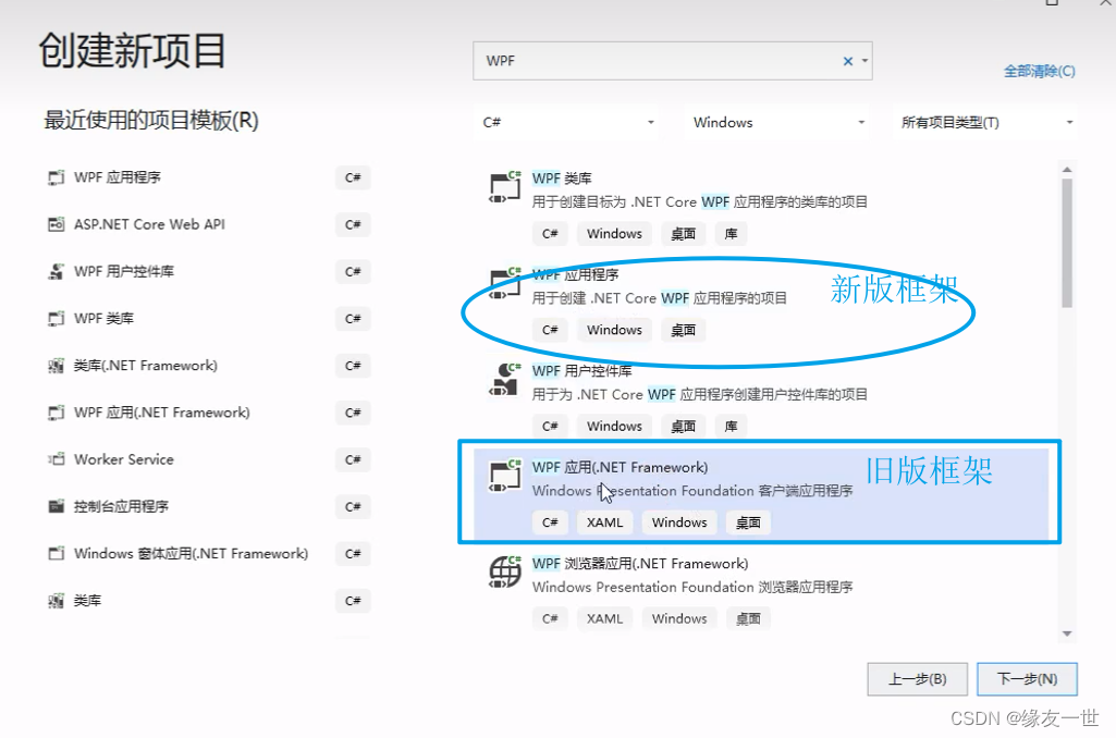 .NETCoreWPF与.NETFramework对比：项目结构、事件驱动与数据驱动详解-CSDN博客