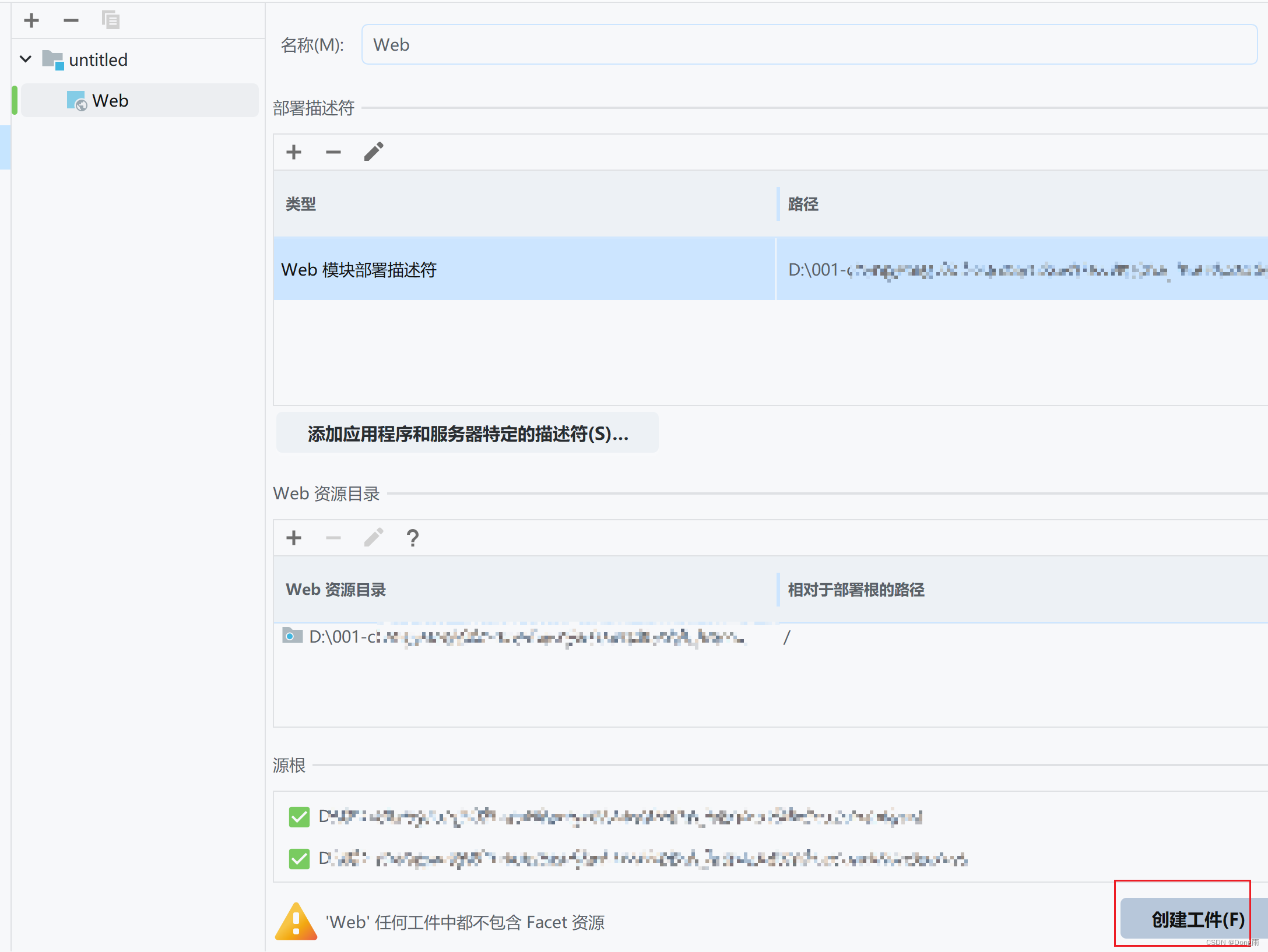 IDEA创建javaweb项目（操作基于idea2022版）_2022版idea的javaweb项目-CSDN博客