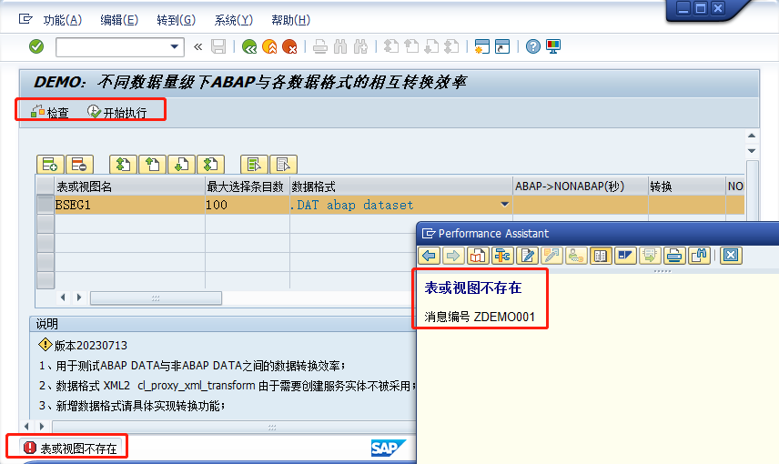 SAP ABAP 断点调试（三）：经典 Debug 场景_abap 外部断点可以进入数-CSDN博客