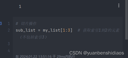 基础小白快速入门Python-----列表-CSDN博客
