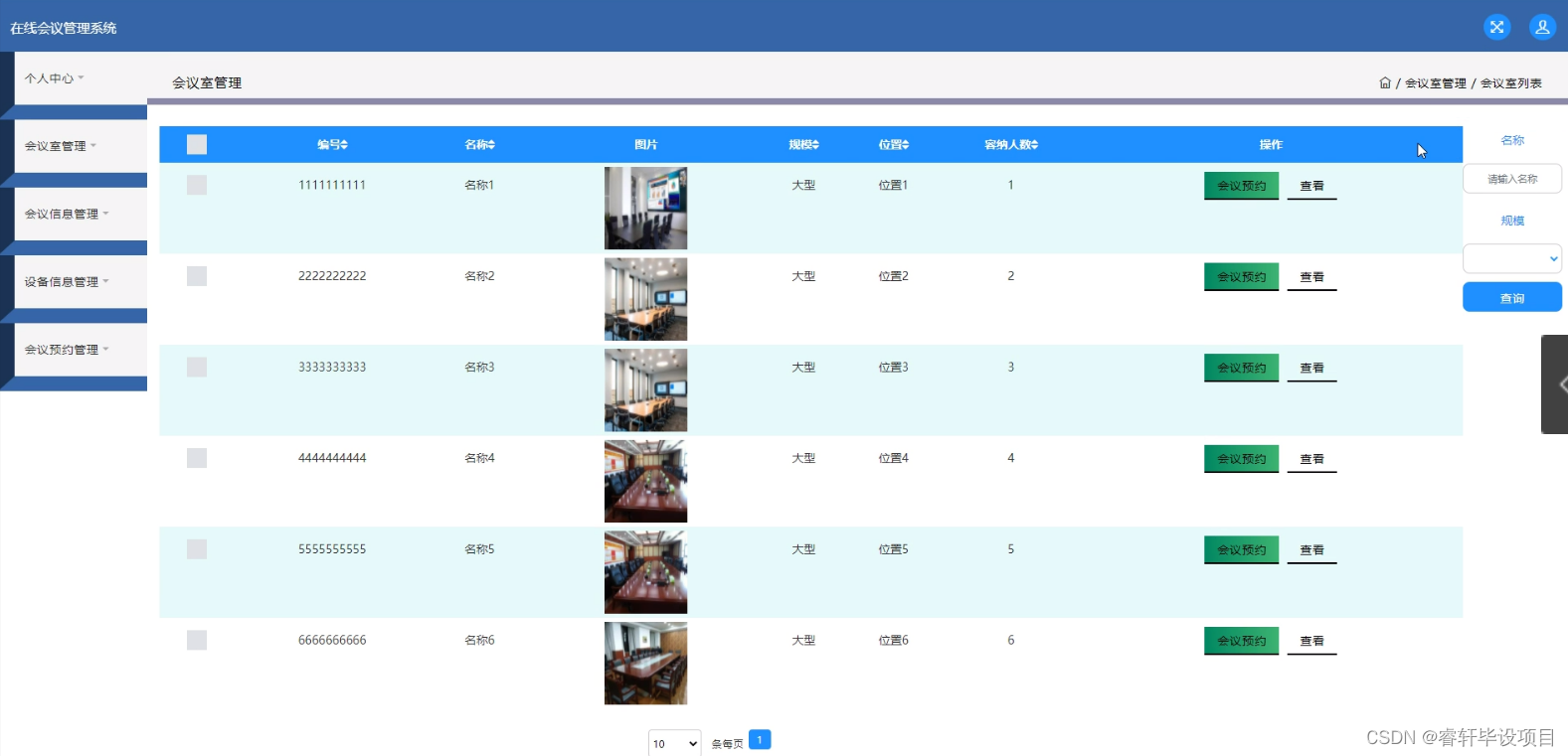 附源码 计算机毕业设计在线会议管理系统jspjavaspringmvcmysqlmybatis会议管理系统java课程设计源码 Csdn博客