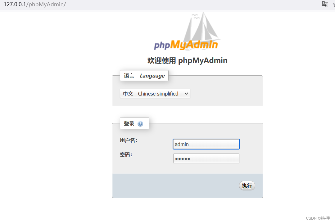 配置phpstudy2018-CSDN博客
