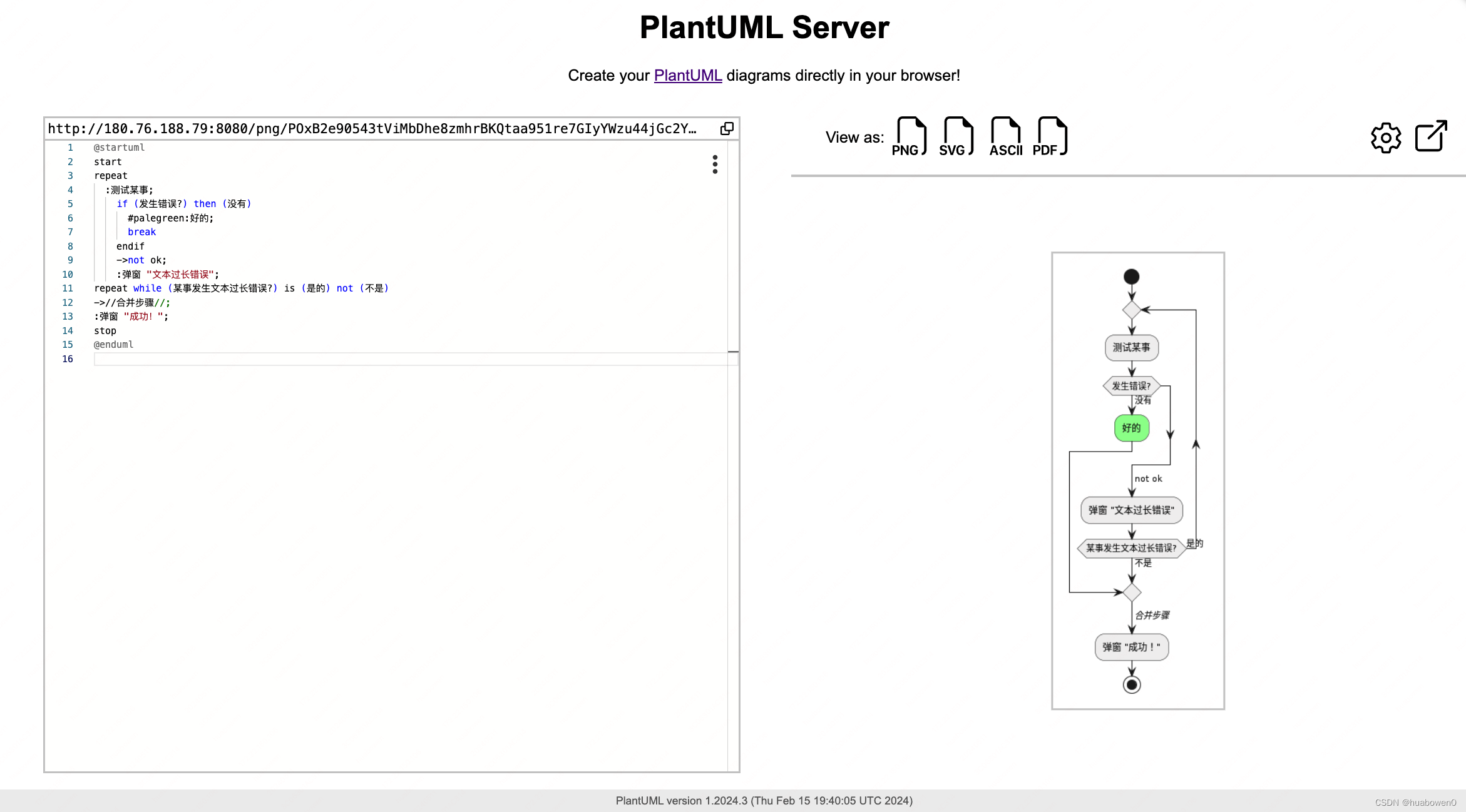 使用plantuml画图中文乱码解决办法、aigc根据源码生成流程图、时序图_plantuml 中文乱码-CSDN博客