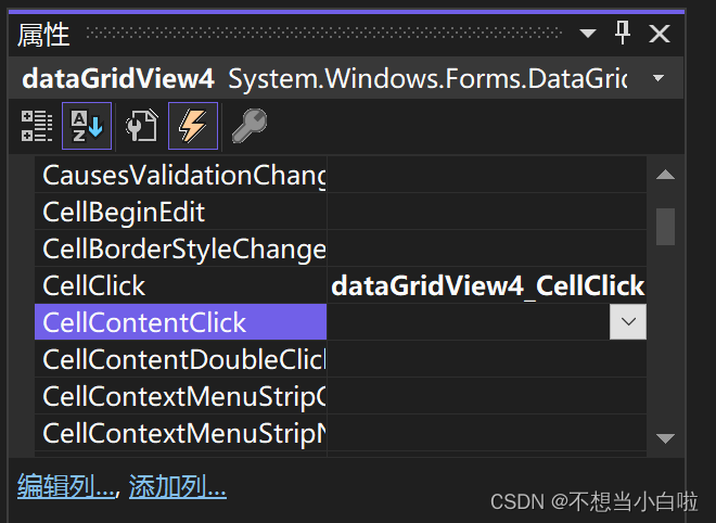 c# WinForm与 MySQL_winform mysql-CSDN博客