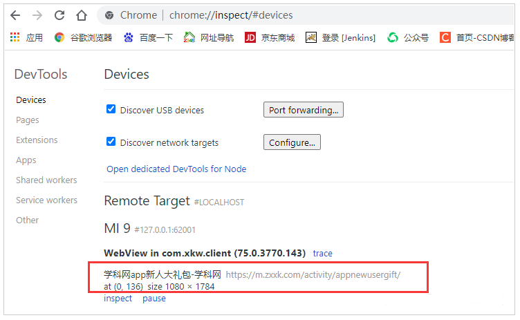 Appium自动化测试实现H5页面元素定位_appium h5-CSDN博客