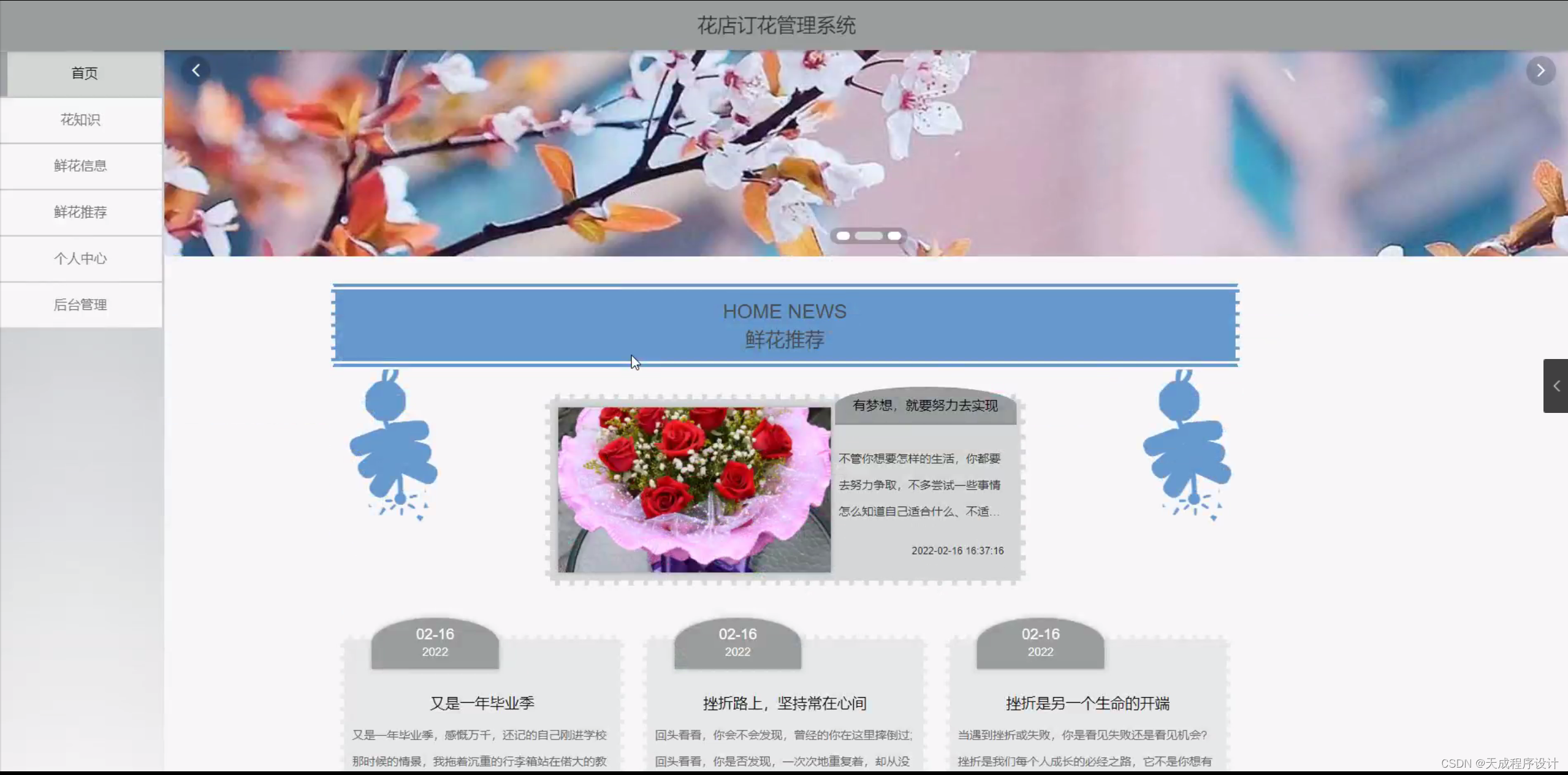 Java花店订花管理系统(源码+mysql+文档)-CSDN博客
