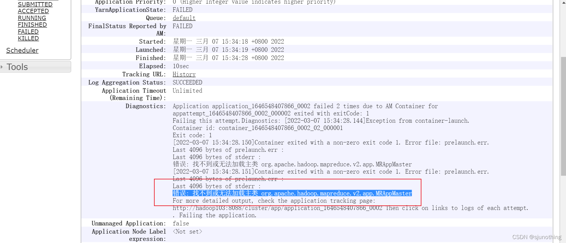错误: 找不到或无法加载主类 org.apache.hadoop.mapreduce.v2.app.MRAppMaster-CSDN博客
