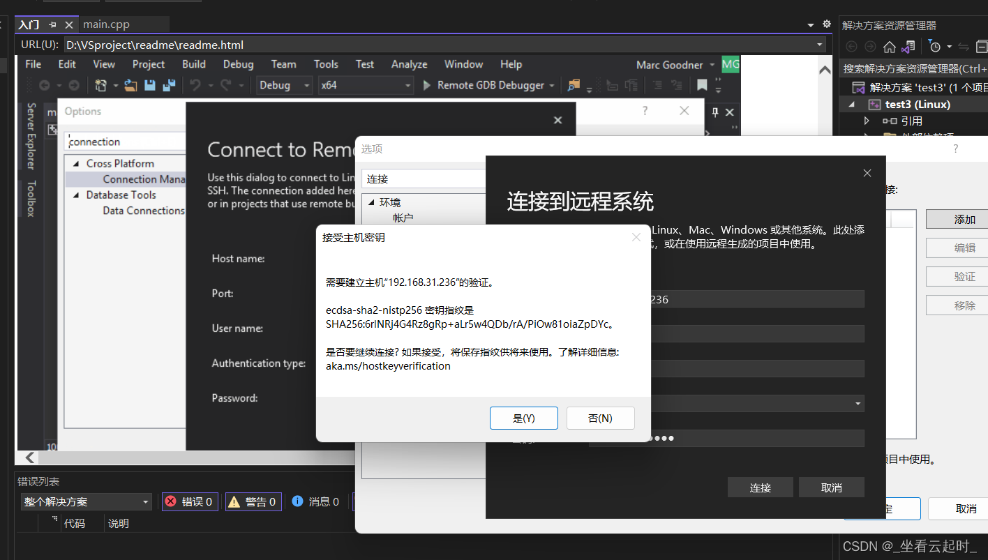 VScode、VS2022远程连接linux(OpenEuler)_vs2022远程调试linux-CSDN博客