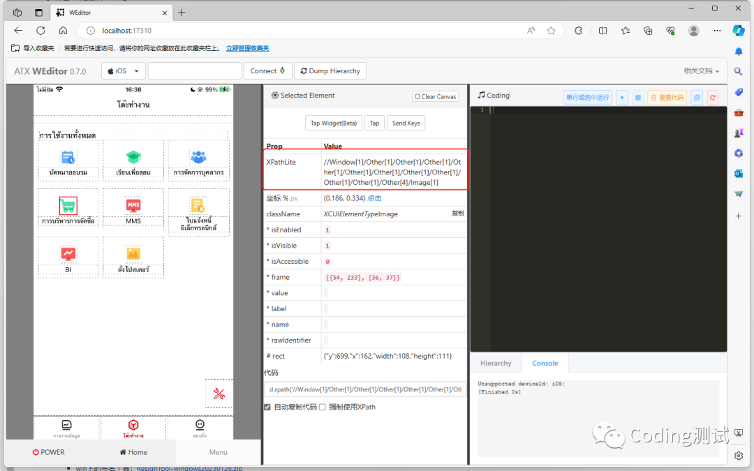 移动端元素定位辅助神器-WEditor！_weditor最好用的版本-CSDN博客