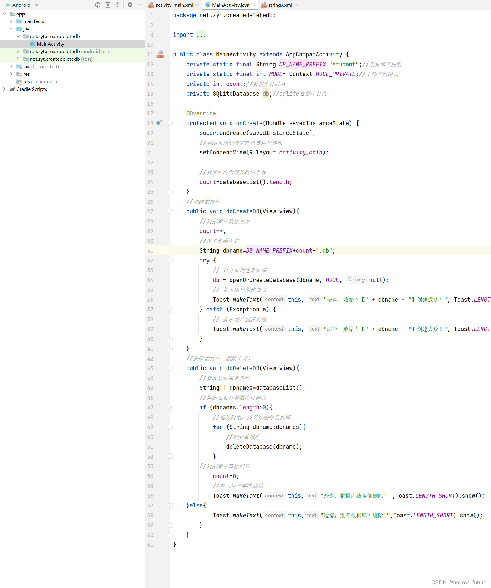 安卓使用SQLite数据库_sqlite 安卓-CSDN博客