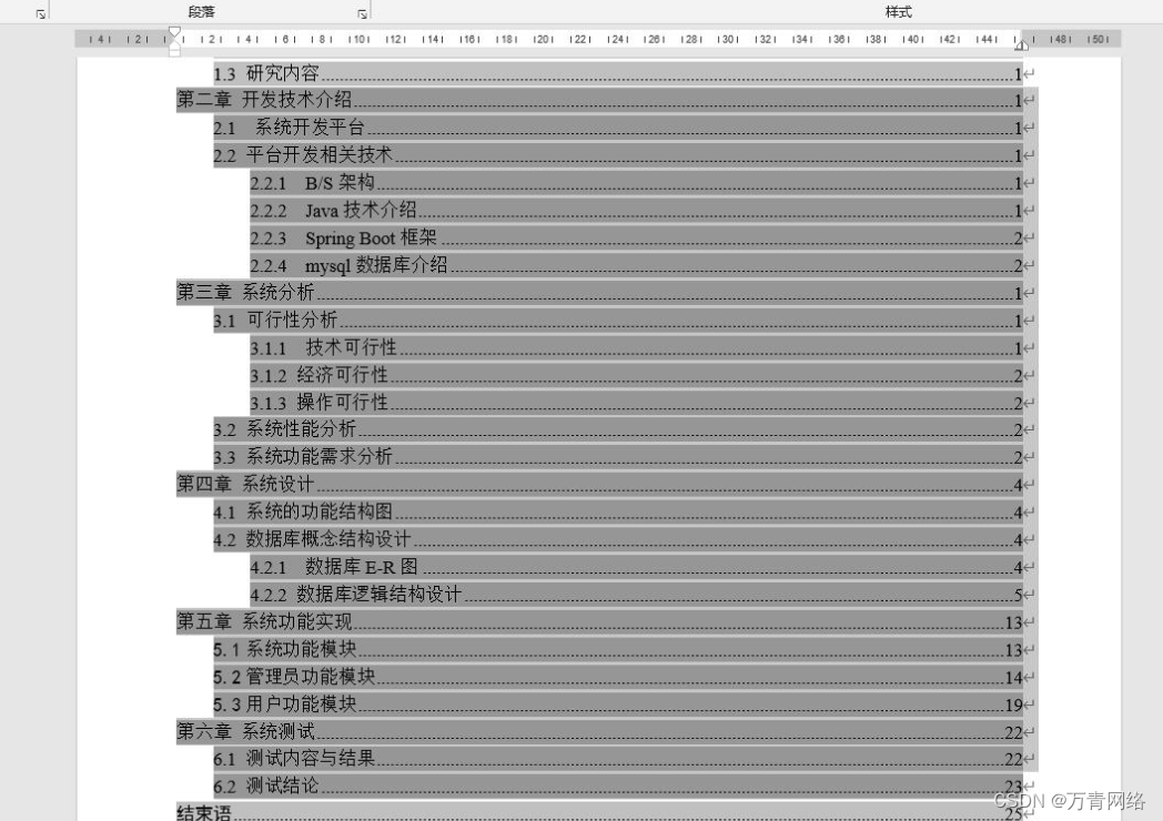 Pythonvue计算机毕业设计web的家教信息服务平台的设计与实现4iff0(源码程序lw部署) Csdn博客
