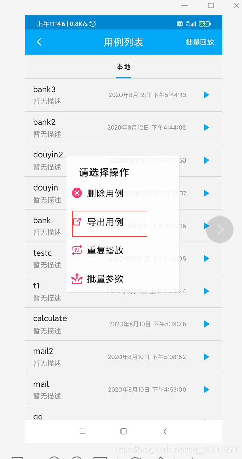 solopi录制/回放/导出脚本_solopi报告-CSDN博客