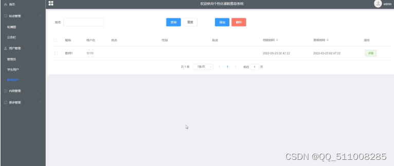 python+vue+elementui个性化课程推荐系统_python vue3 elementui-CSDN博客