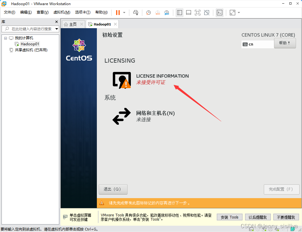 Centos7 64位虚拟机安装（二）_centos7未接受许可证-CSDN博客