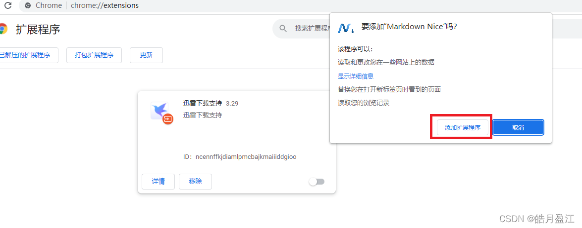 微信公众号使用Chrome插件：Markdown Nice优化微信公众号排版教程-CSDN博客