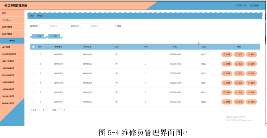114s店车辆管理系统的设计与实现springboot Mysqljava Bs结构可运行源码（含数据库脚本）开发文档lw基于springboot的4s店车辆管理系统的