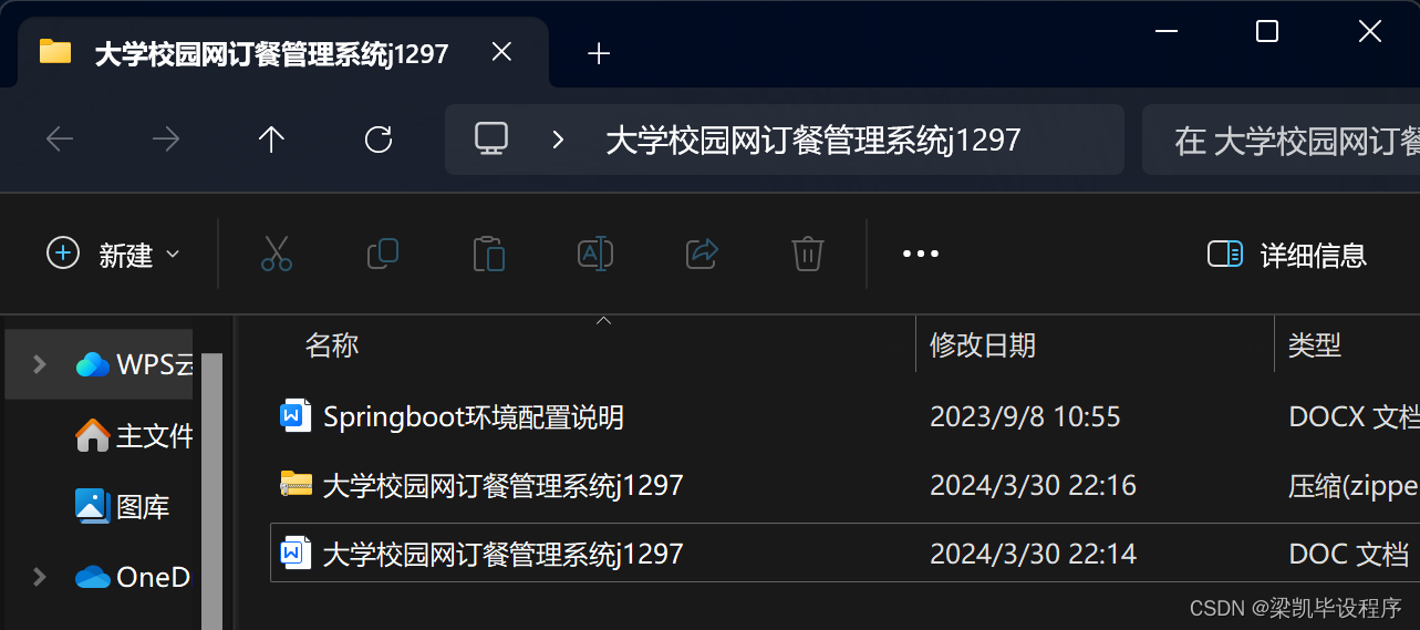 【附源码】计算机毕业设计大学校园网订餐管理系统(javaspringbootmysqlmybatis论文基于spring Boot的校园餐饮卫生信息管理平台的设计与实现 Csdn博客