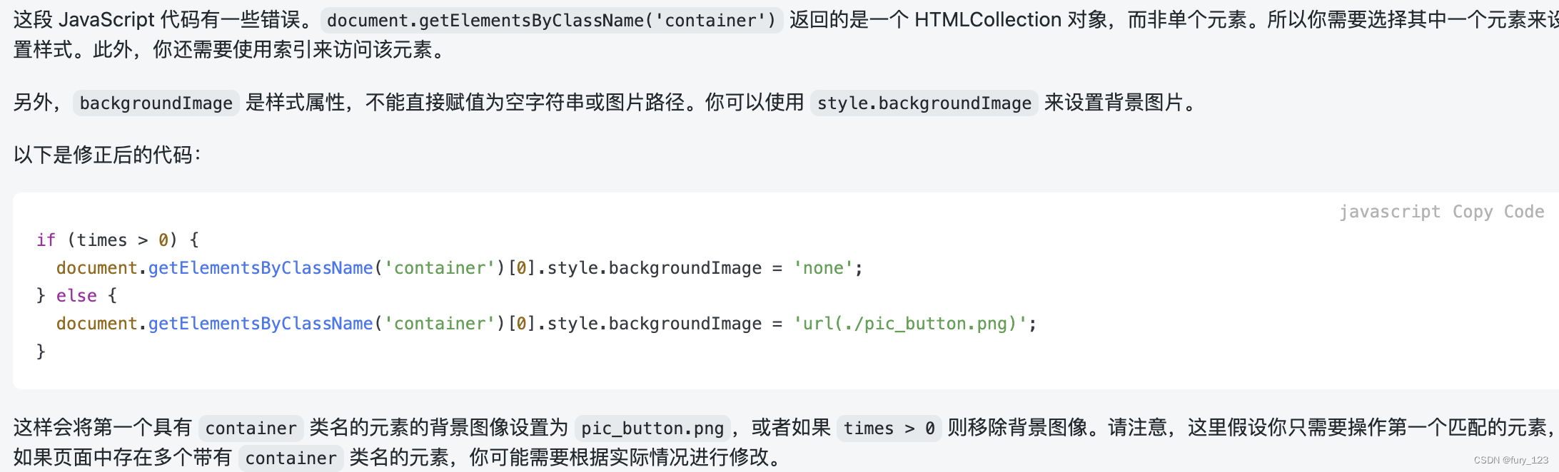 document.getElementsByClassName(‘container‘)使用方法_const contentdom = document ...