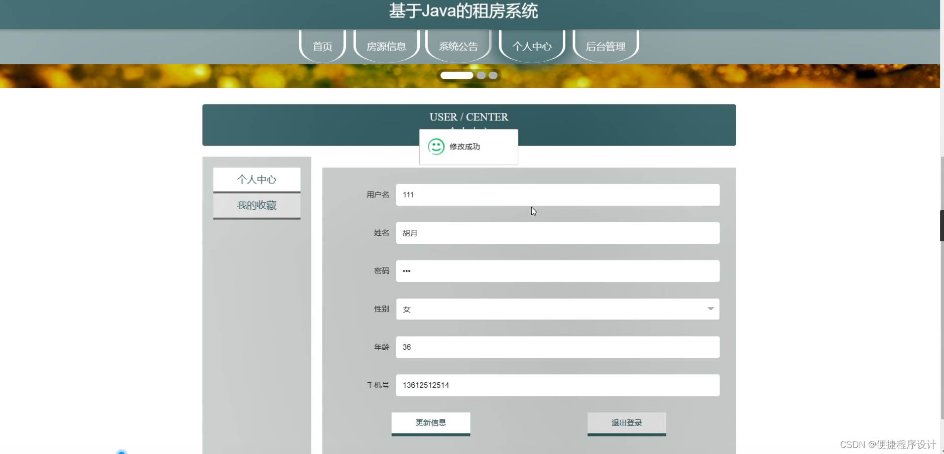 Java基于java的租房系统（开题源码）本系统的目的是建立一个基于java的租房系统通过互联网技术实现线上租房流程为租 Csdn博客